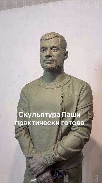 «Скульптура Паши практически готова» — поделилась кадрами бывшая жена рэпера Карина