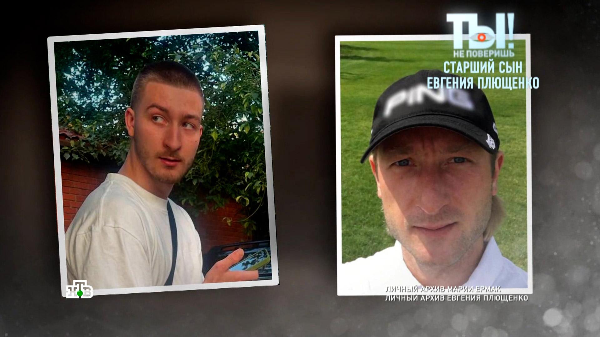 Почему Плющенко не общается со старшим сыном | «Ты не поверишь!»
