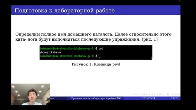 os-intro/lab06/presentation_defence