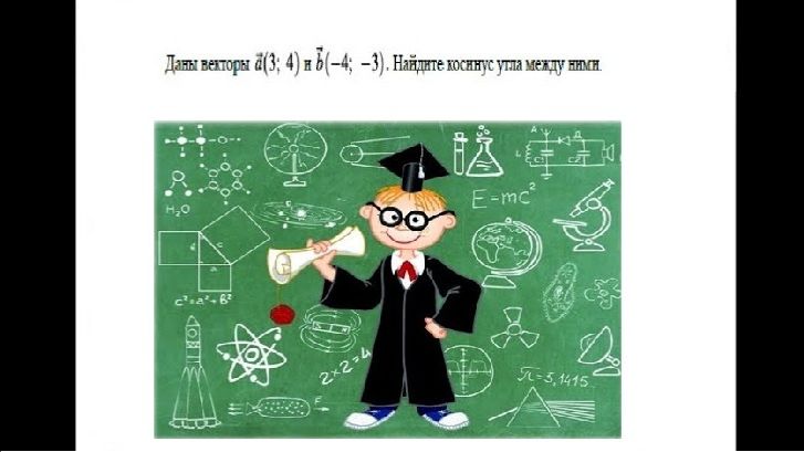 ЕГЭ, математика профиль,задание 2, Векторы, решение с подробным объяснением