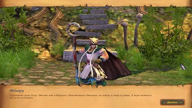 Герои Меча и Магии 5 прохождение Кампании Инферно 60 Драконы Завершение