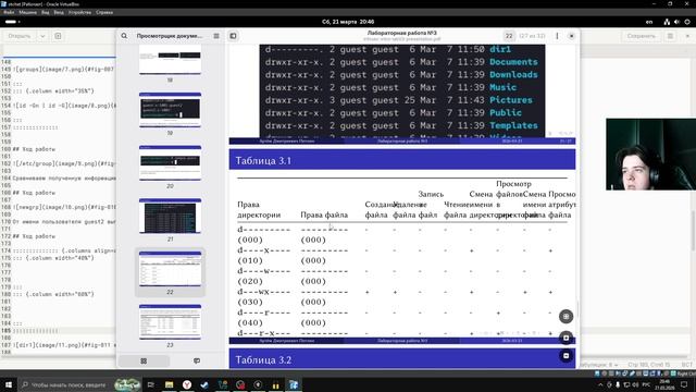 Создание презентации по лабораторной работе №3