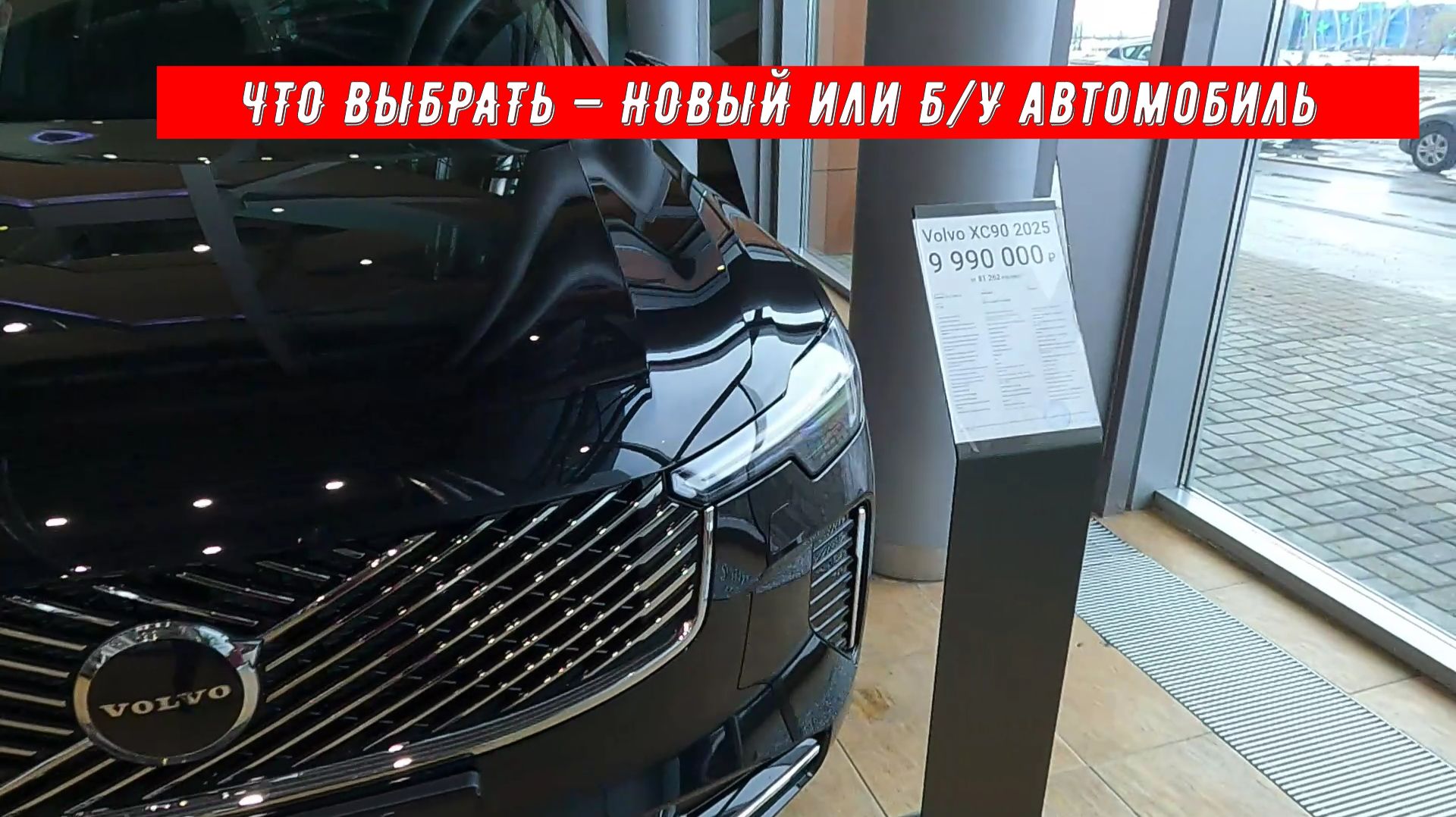 ЧТО ВЫБРАТЬ — НОВЫЙ или Б/У авто