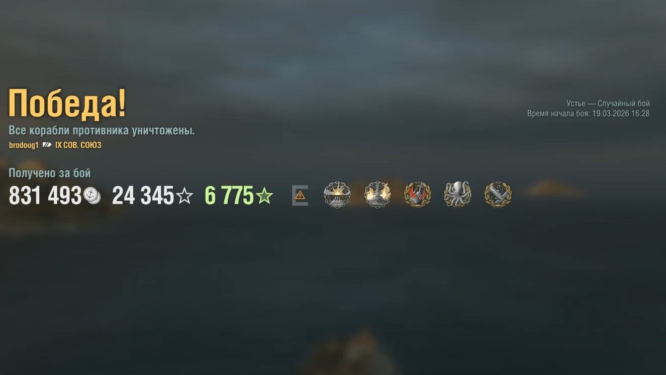 Линкор Sovetsky Soyuz: +211к урона 5 фрагов - Мир кораблей (World of Warships)