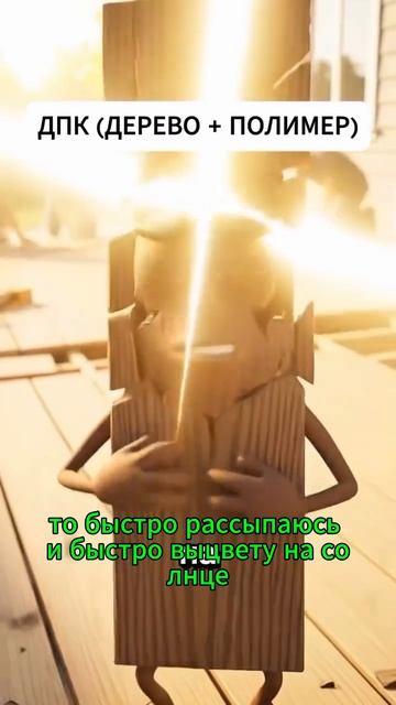 МПК доска для отделки зоны бассейна