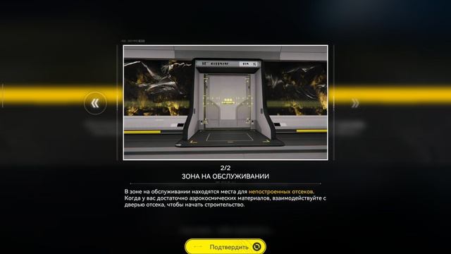 Arknights: Endfield | №12 | Выполняем миссию: Улучшение и обслуживание «Дицзян» |