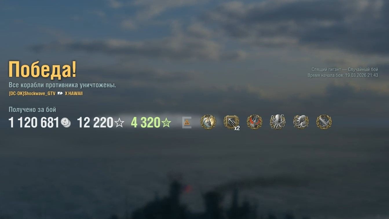 Крейсер Hawaii: +214к урона 7 фрагов - Мир кораблей (World of Warships)