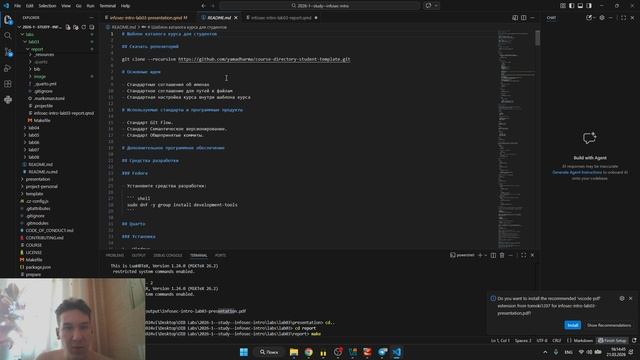 Подготовка презентации по лабораторной №3