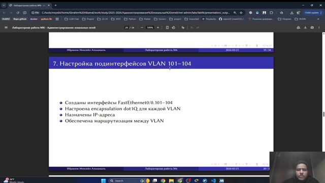 Защита лабораторной работы06