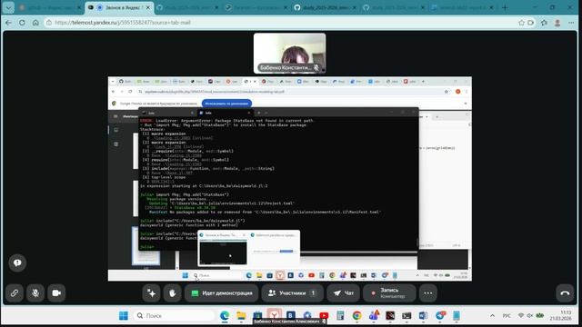 выполнение лабораторной 3