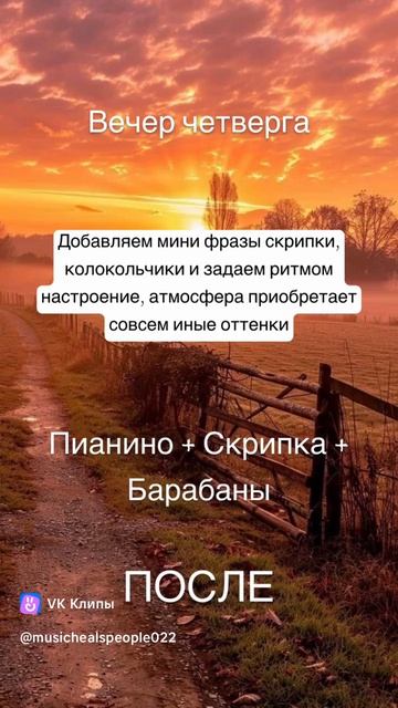 Создание музыки ч10 #музыка #пианино #допосле #скрипка #созданиемузыки