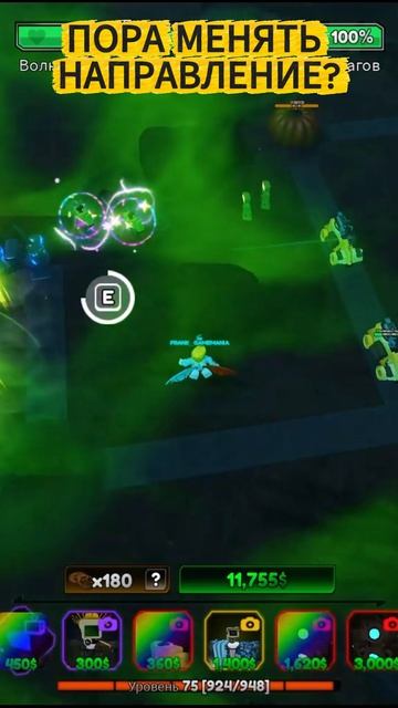 ВРЕМЯ TOWER DEFENSE ПРОШЛО В РОБЛОКС