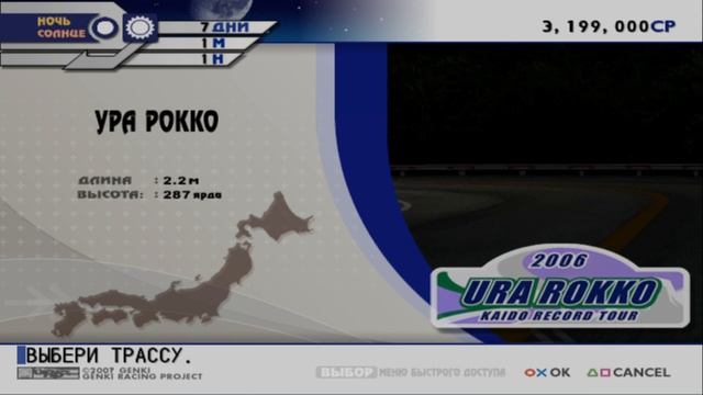 Tokyo Xtreme Racer Drift 2 Прохождение часть 3 боль и страдания