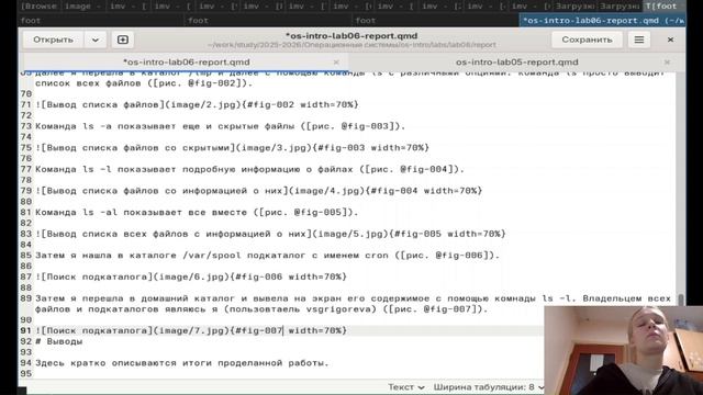 подготовка_отчета6