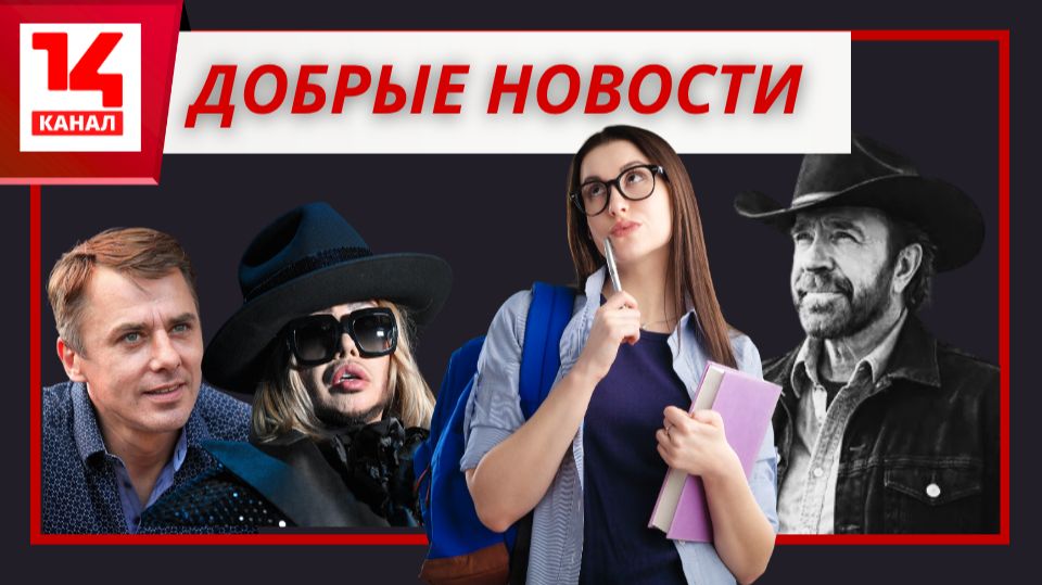 Добрые новости: британские папы плетут косички, Бэнкси раскрыли, а в школах могут ввести уроки стиля