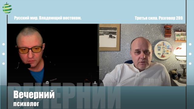 Встречи-беседы 26-21. Владеющий востоком.