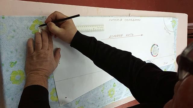 Подготовка выкройки и ткани к раскрою