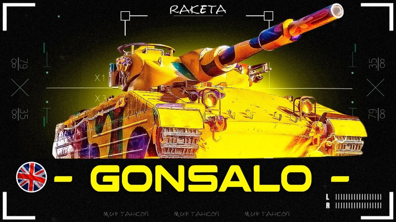ЛУЧШИЙ БОЙ НА GONSALO!!!!