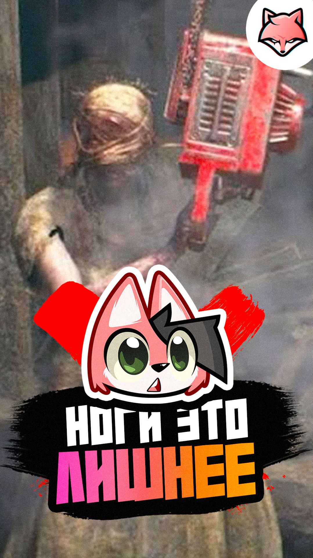 Забавный момент из игры Resident Evil Requiem #thelisris #лисрис #games #fun #vtuber