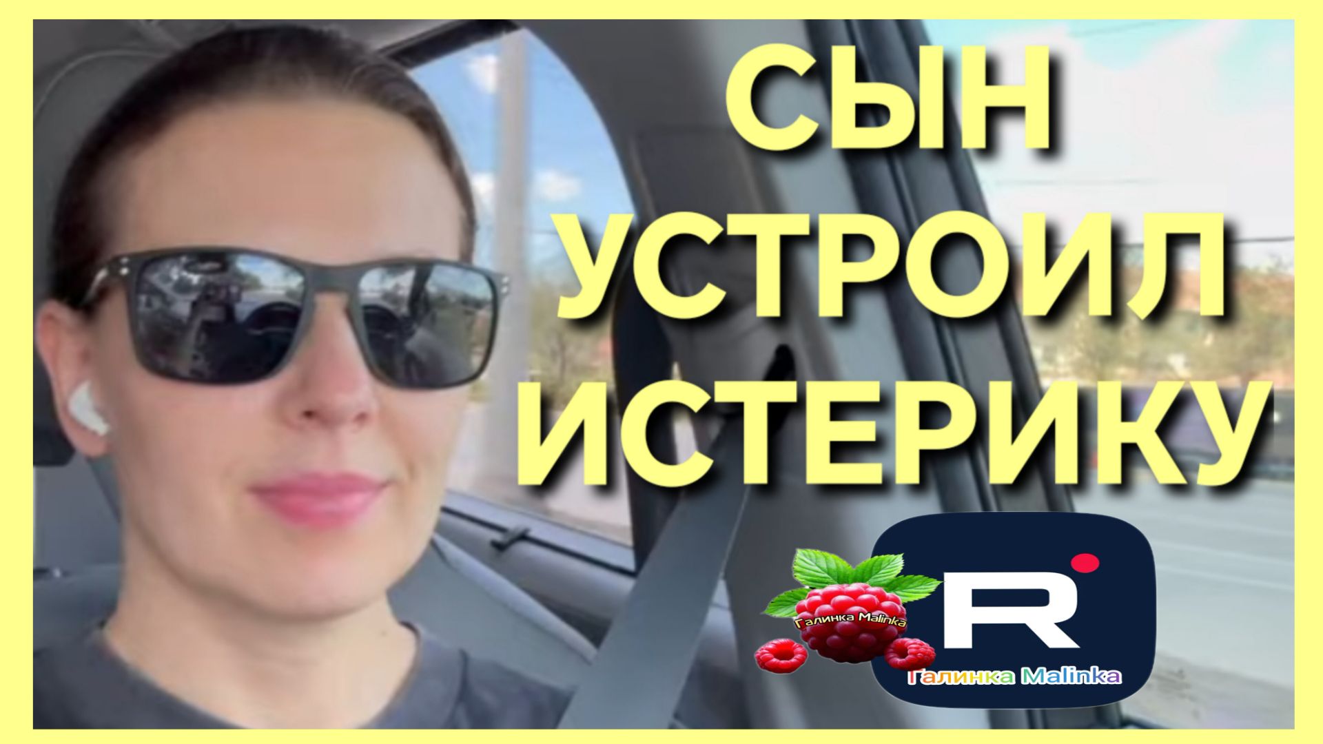 Big Big Family in the USA _Сын устроил истерику _Обзор _Биг Биг Фэмэли _Жизнь в США _Сельчанка