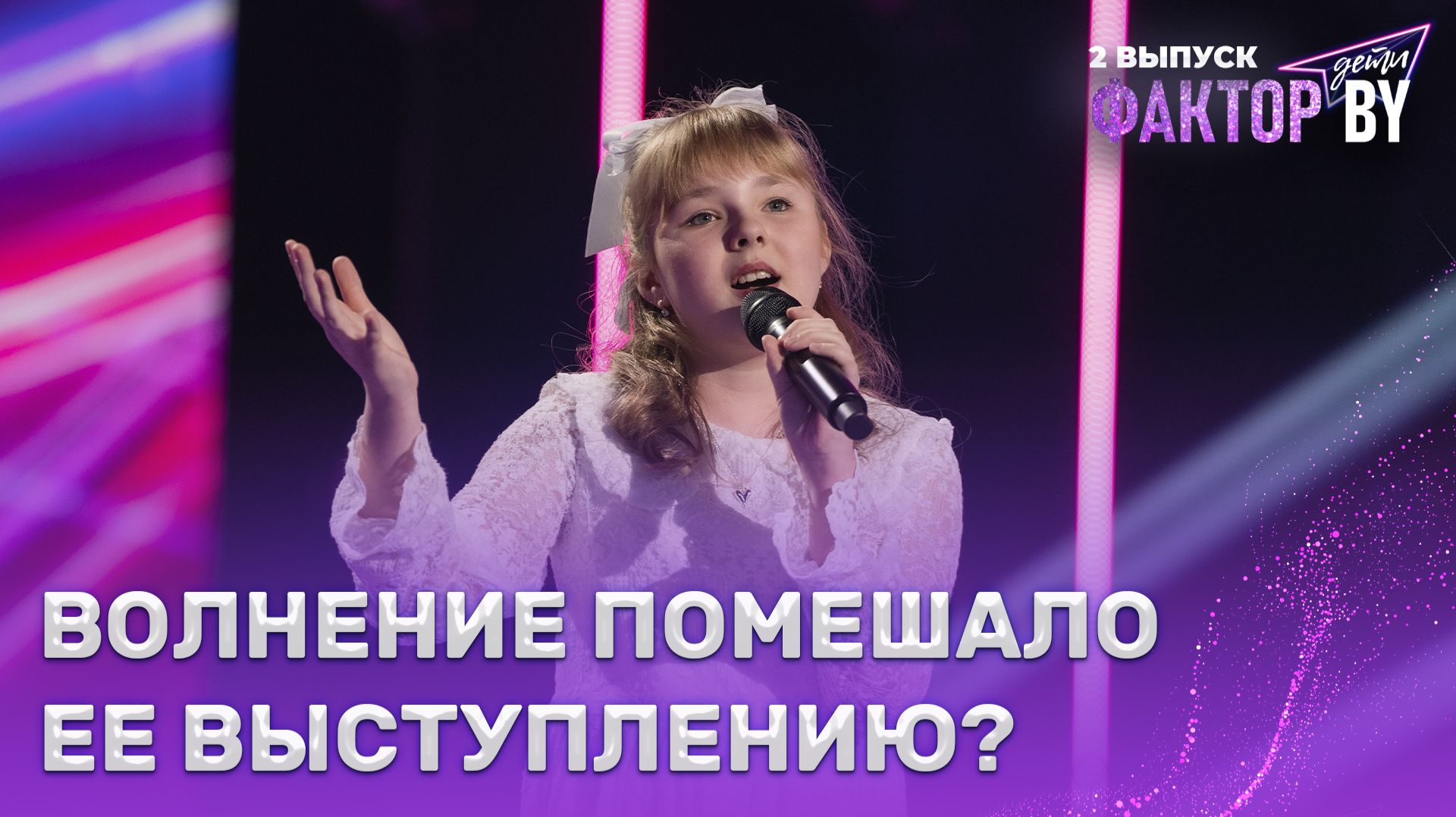 Александра Касянюк — Ой, у вишневому саду | ФАКТОР.BY. Дети | 1 сезон | 2 выпуск