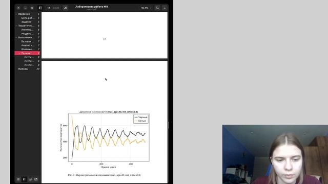 защита лабораторной работы №3
