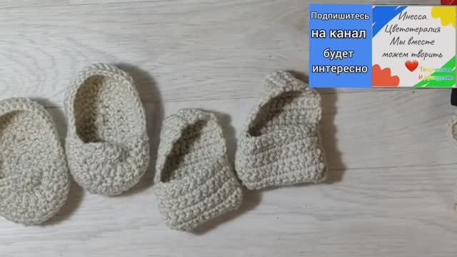 Рукоделие. Мастер-класс. Лапти для игрушки из капроновых колготок.