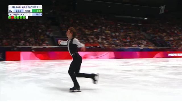 Марк Кондратюк КП на кубке Первого канала 21.03.26