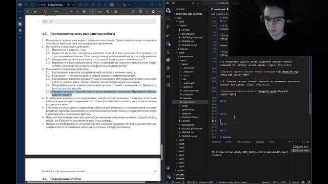 Создание отчёта лабораторной работы №6