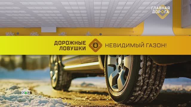 Ловушка на парковке: за что можно получить штраф 150 000 рублей | «Главная дорога»