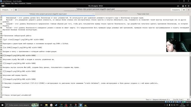 Создание отчёта этап 2