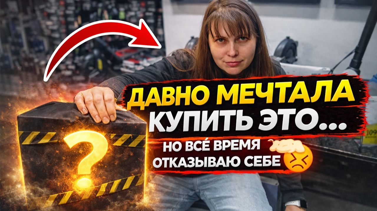 ДАВНО МЕЧТАЛА КУПИТЬ ЭТО... НО ВСЁ ВРЕМЯ ОТКАЗЫВАЮ СЕБЕ! ТЦ Erasta Анталия #влог