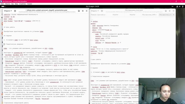 Основы информационной безопасности. Создание презентации 2 этап ИП