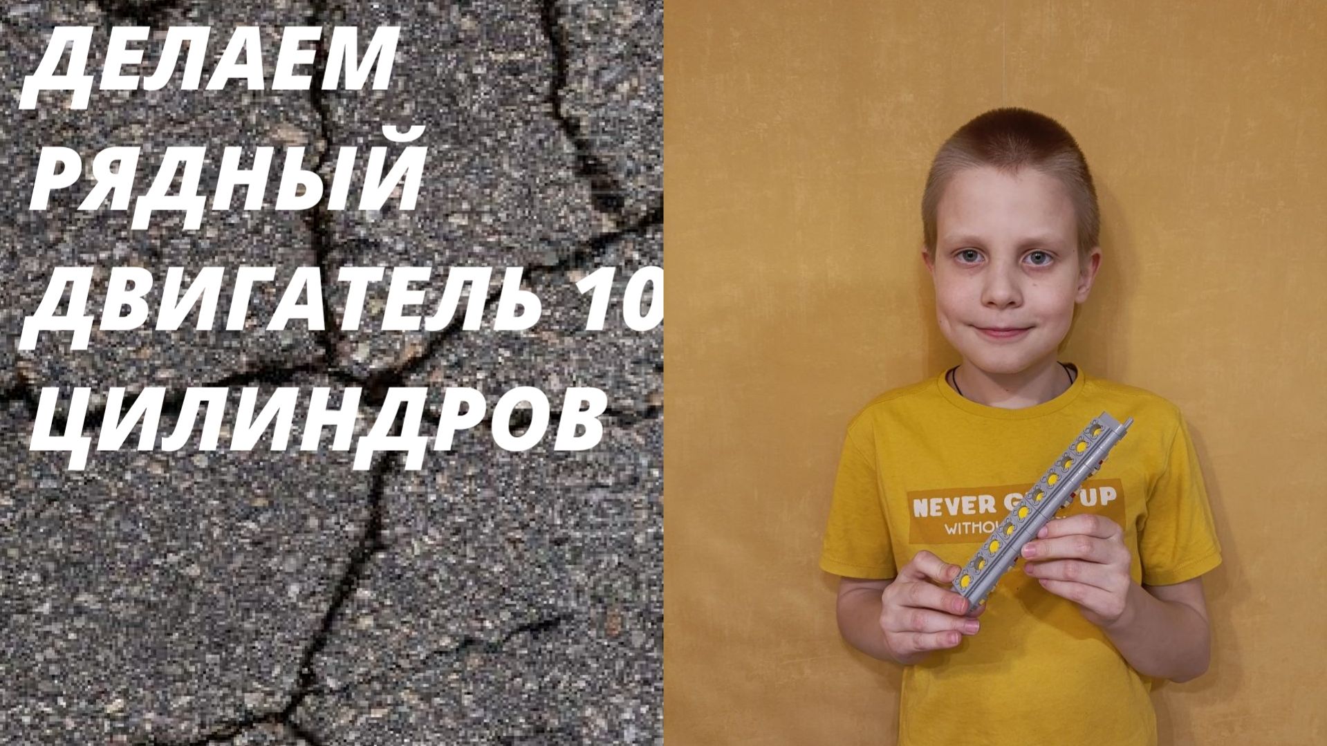 Собираем рядный двигатель 10 цилиндров