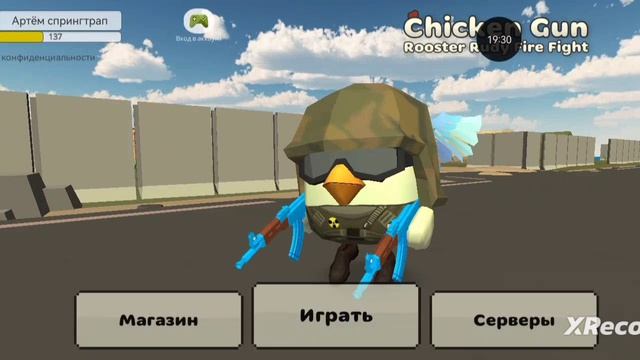 Чикен ган со словами