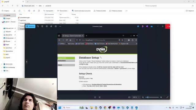 Проект Этап 2(ОснИнфБез) - Отчёт