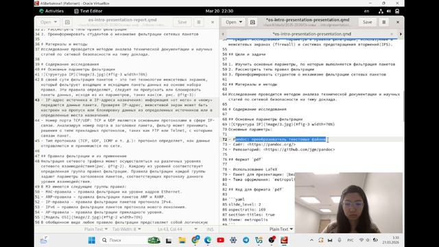 Доклад, выполнение презентации