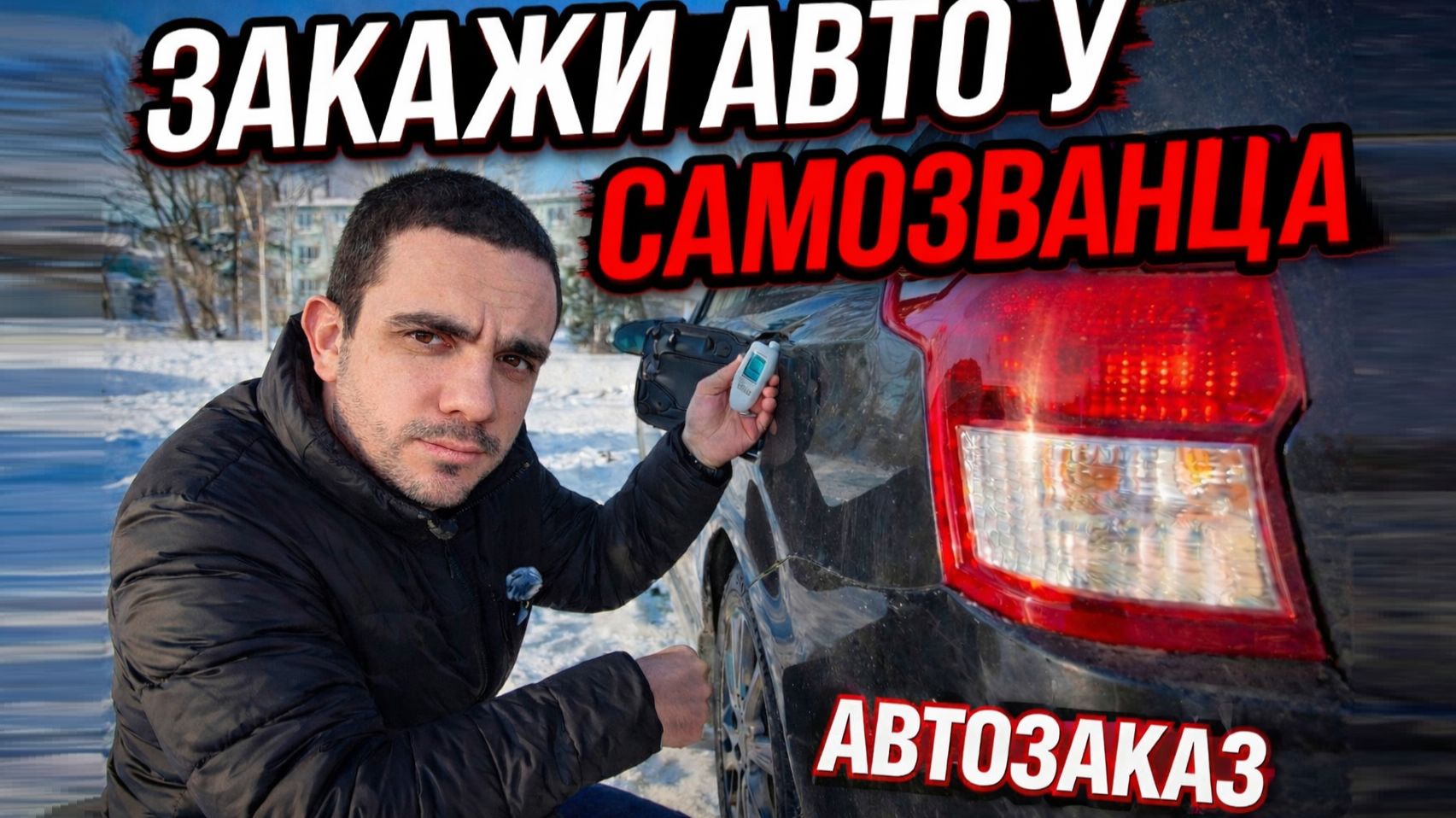 Как проверить компанию перед заказом авто из Японии и не попасть на самозванца? Автозаказ без ошибок