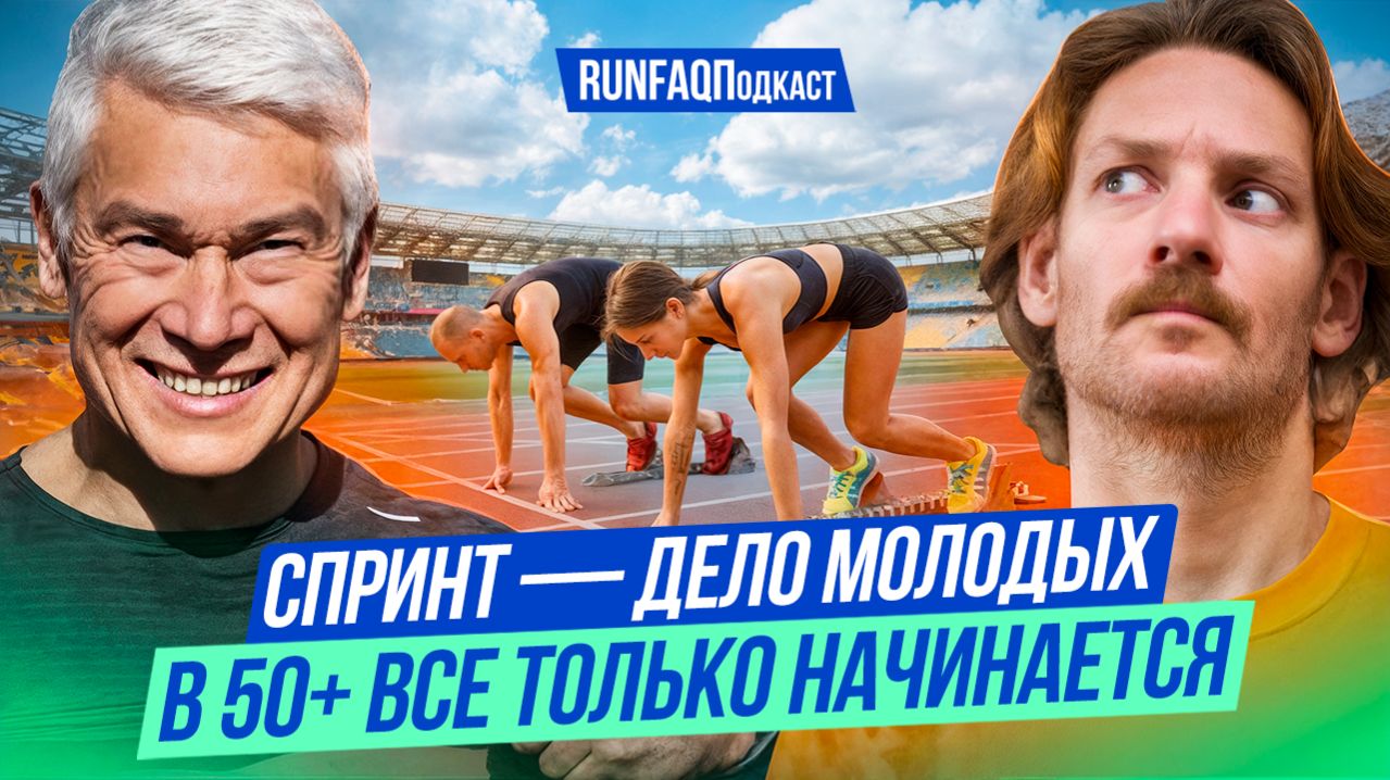 Валерий Жумадилов: привычка к молодости, случайный спринт, правильное питание, бег, сила и блоггинг