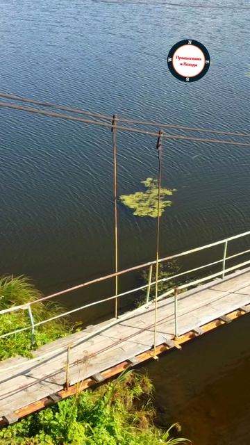 Подвесные мосты Пышмы