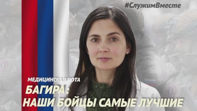 Позывной "Багира": я не жалею, что пришла служить на СВО. Опыт работы с ранеными бесценен.