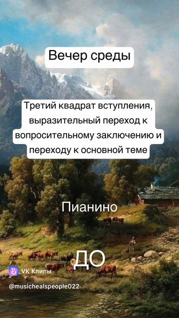 Создание музыки ч9 #музыка #пианино #допосле