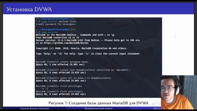 ОИБ Защита второго этапа ИП