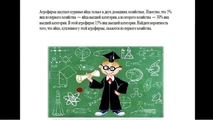 ЕГЭ. Математика профиль, тип 5. Вероятности сложных событий. Агрофирма закупает куриные яйца...