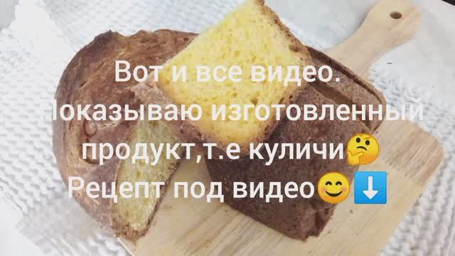 🌿Март 2026🌷 /Сладкое тесто на закваске(рецепт под видео)