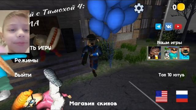 ШКОЛА ТАМАРЫ И ТИМОХИ