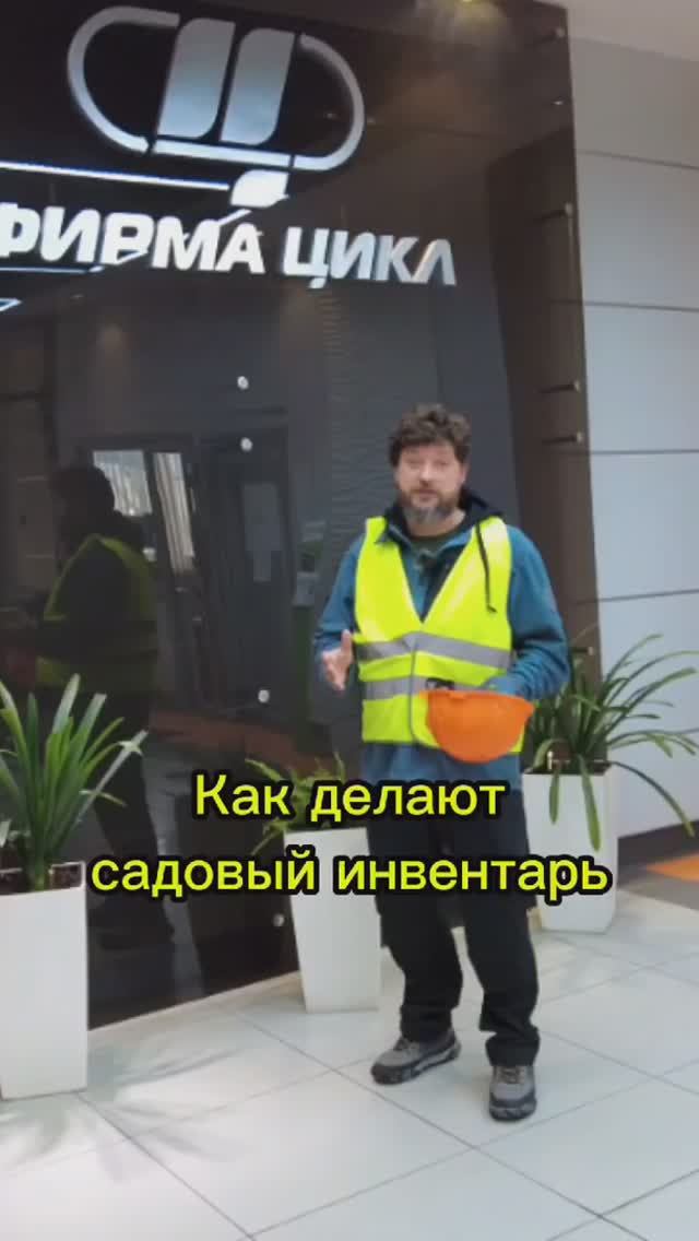 Это сделано в России. Как роботы делают садовый инвентарь. Тизер нового выпуска.