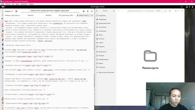 Основы информационной безопасности. Создание отчета по 2 этапу ИП