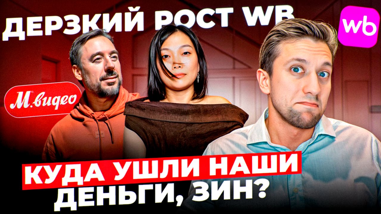 Новости Wb: НАГЛАЯ ЗАДЕРЖКА ВЫПЛАТ Татьяной Ким. Бакальчук зовет на своей маркетплейс