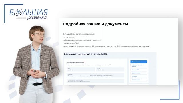 Малые технологические компании